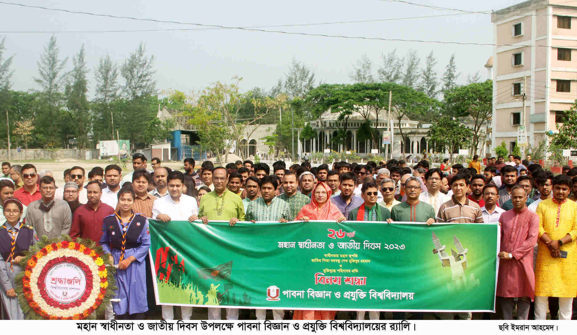 Pabna University of Science and Technology